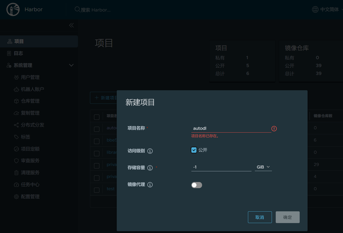 AutoDL私有云帮助文档